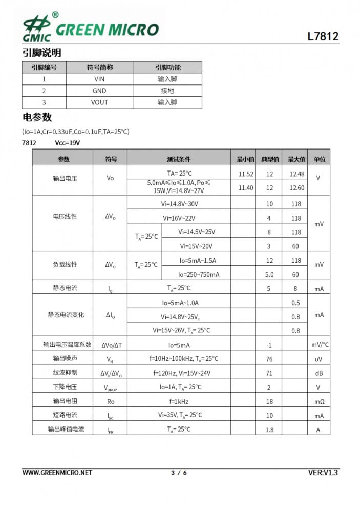 L7812 datasheet page 3