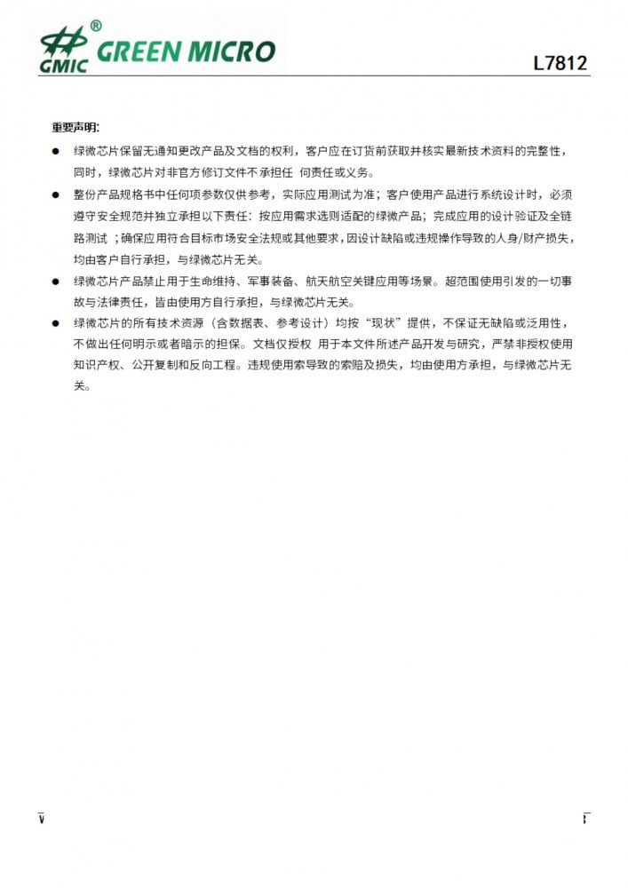 L7812 datasheet page 6