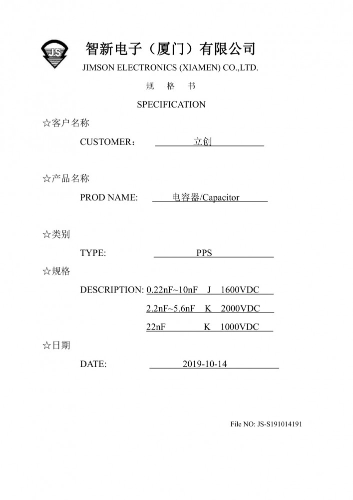 Jimson PPS specification page 1