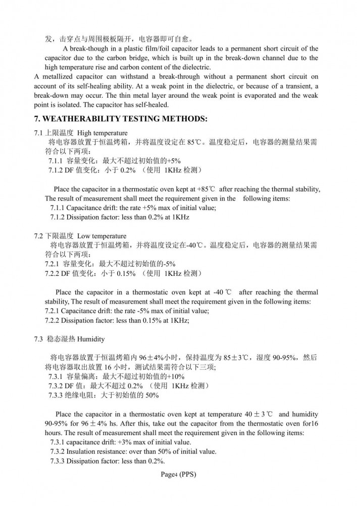 Jimson PPS specification page 5