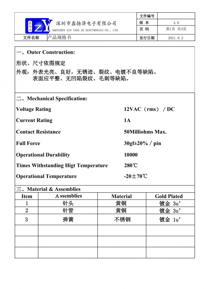 YZ52015028P-01 specification page 1