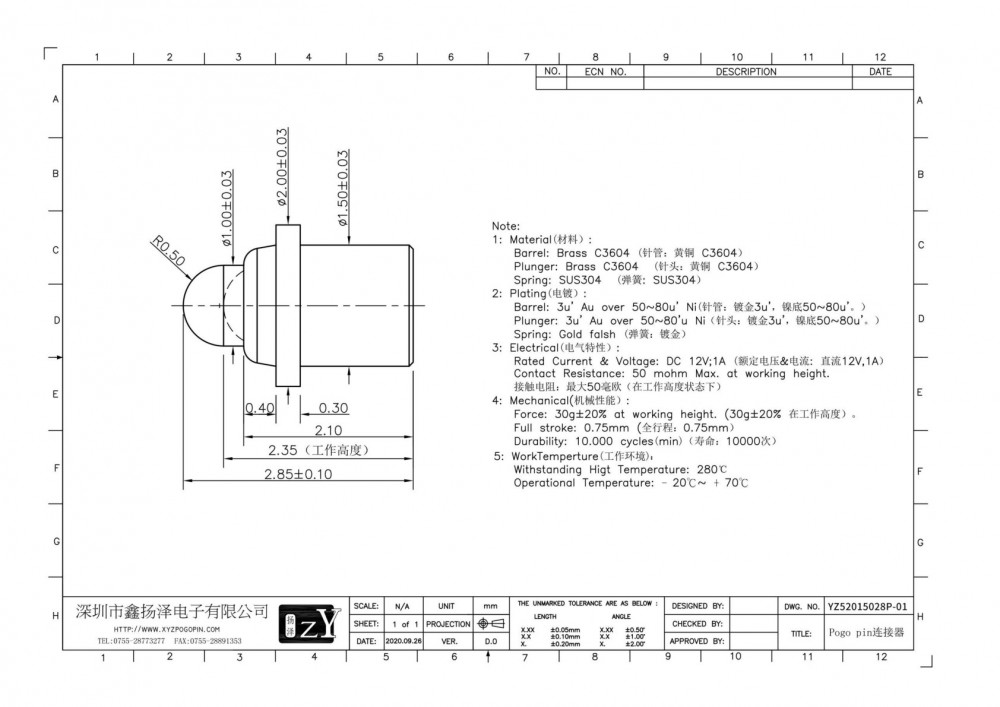 YZ52015028P-01 specification page 3