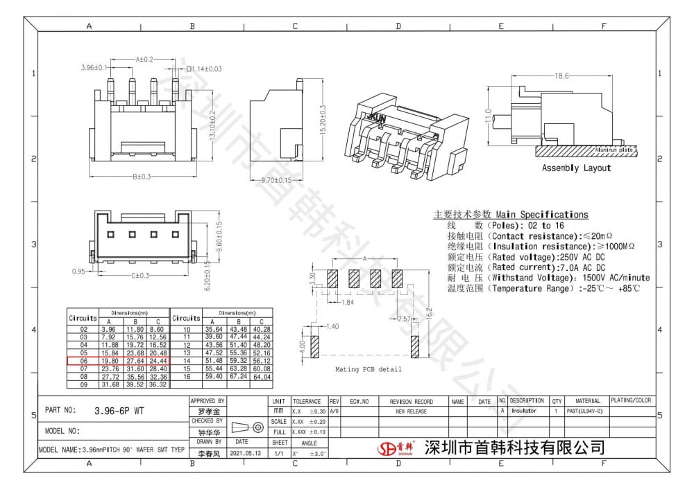 SHOU HAN 3.96-6P WT specification page 1