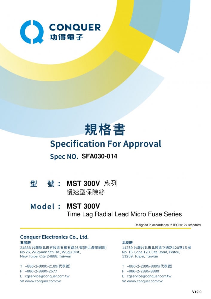 MST specification page 1
