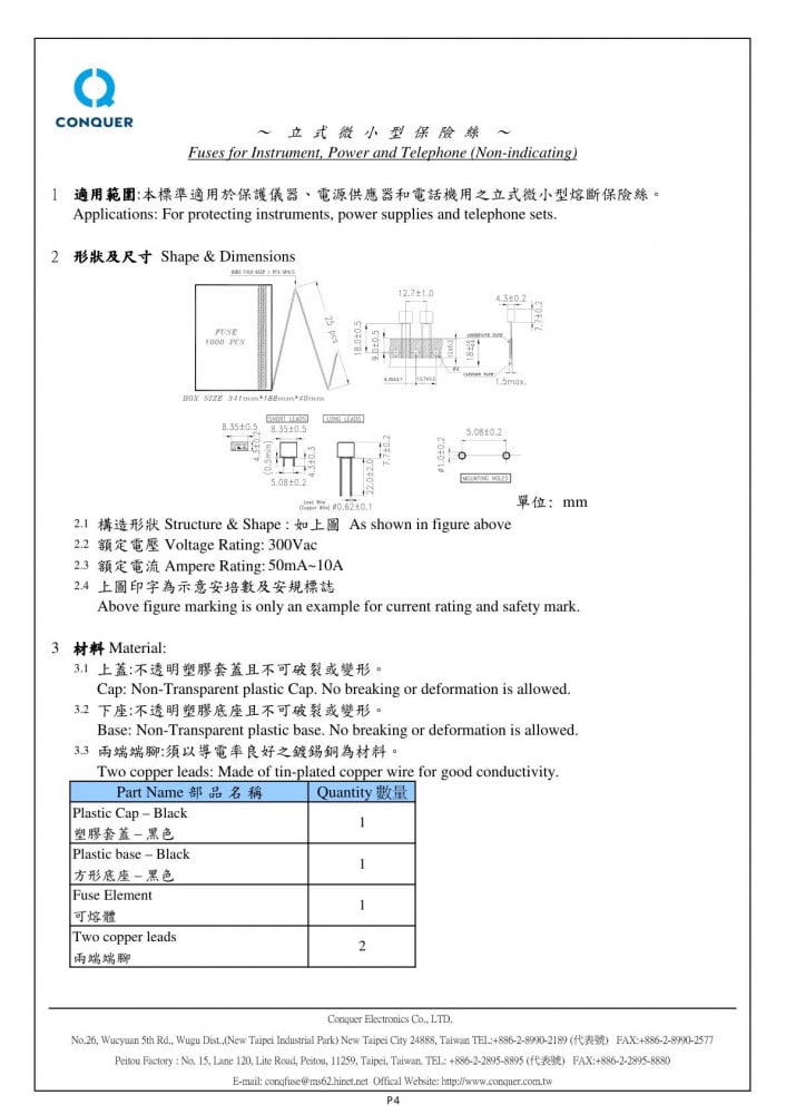MST specification page 4