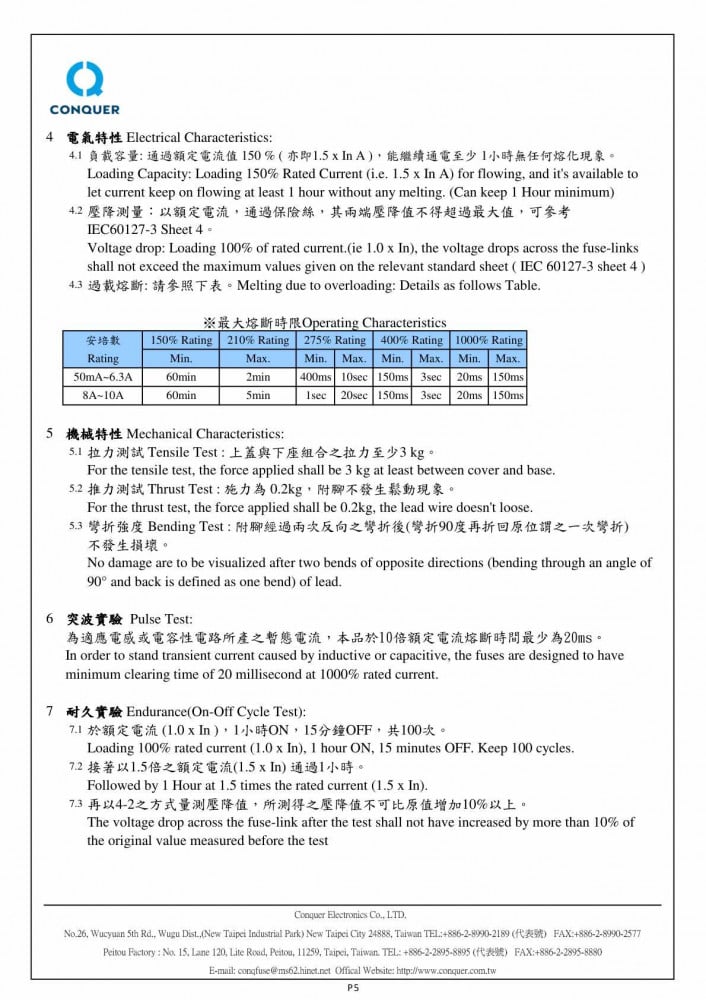 MST specification page 5