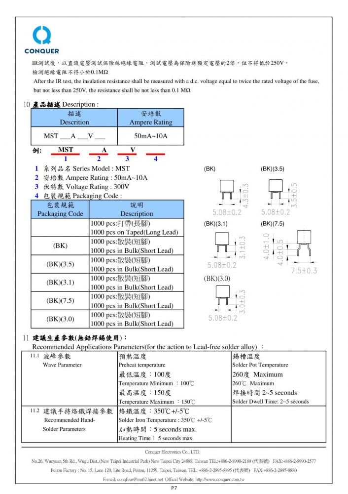 MST specification page 7
