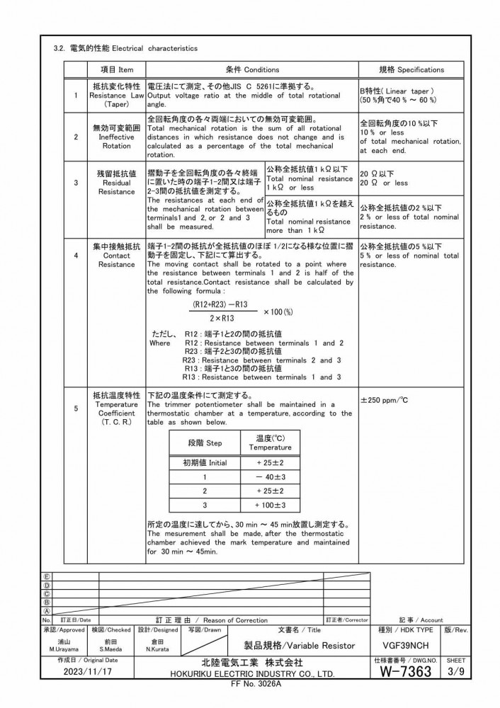 VGF39NCHXT-B202 specification page 4