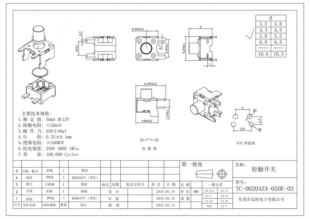 HOOYA TC-00204ZA-050E-03 engineering drawing