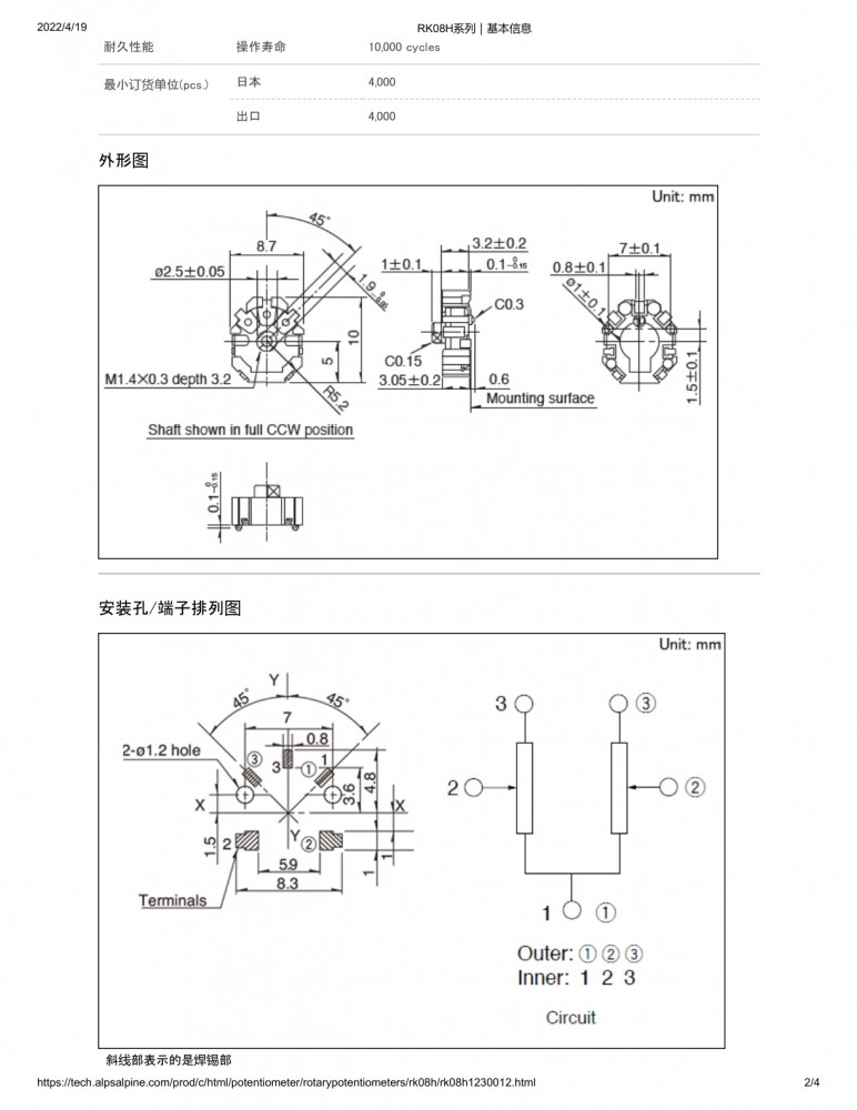 RK08H1230012 outline drawing