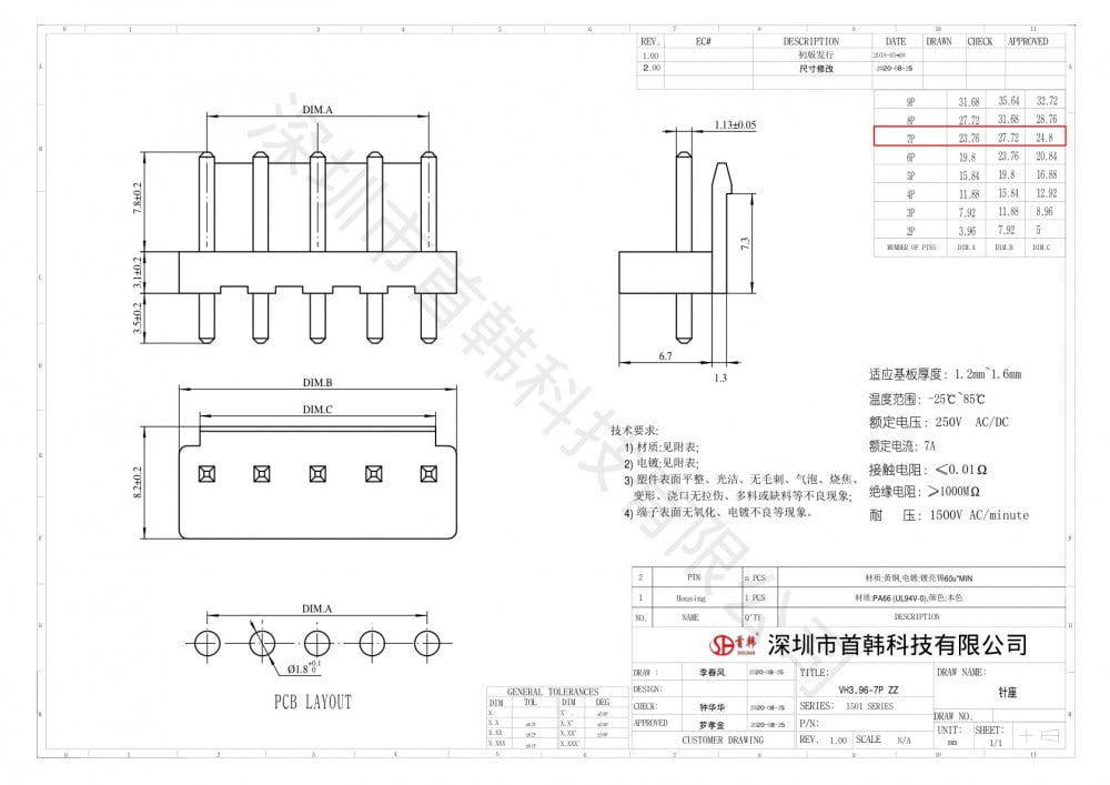 VH3.96-7P ZZ specification page 1