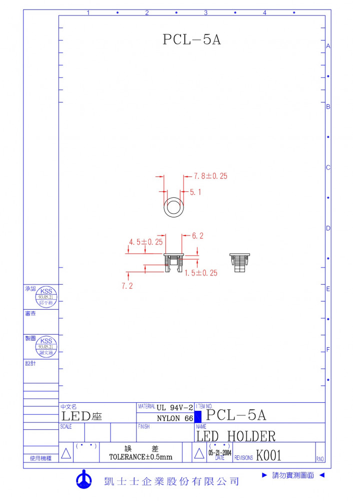 KSS PCLR-5A product document page