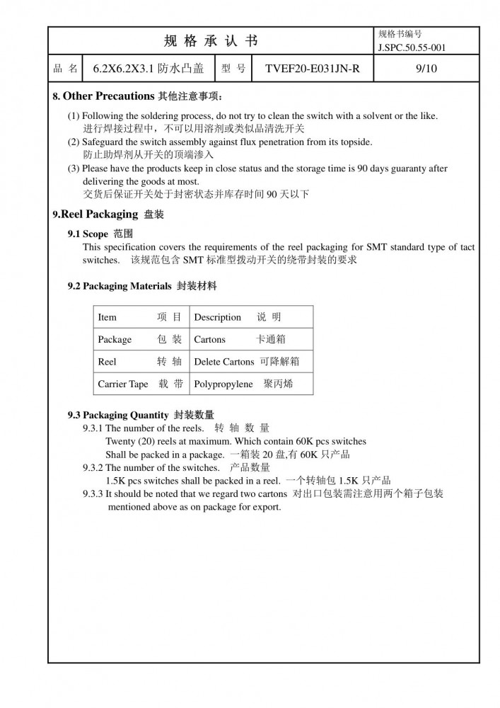 TVEF20-E031JN-R specification page 10