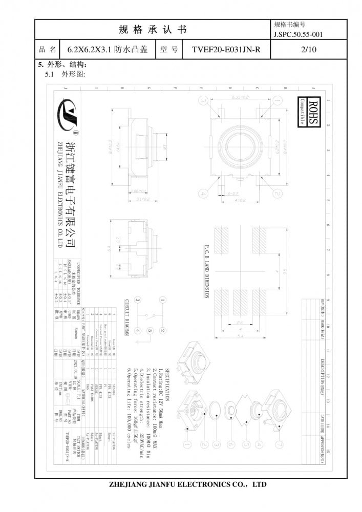 TVEF20-E031JN-R specification page 3
