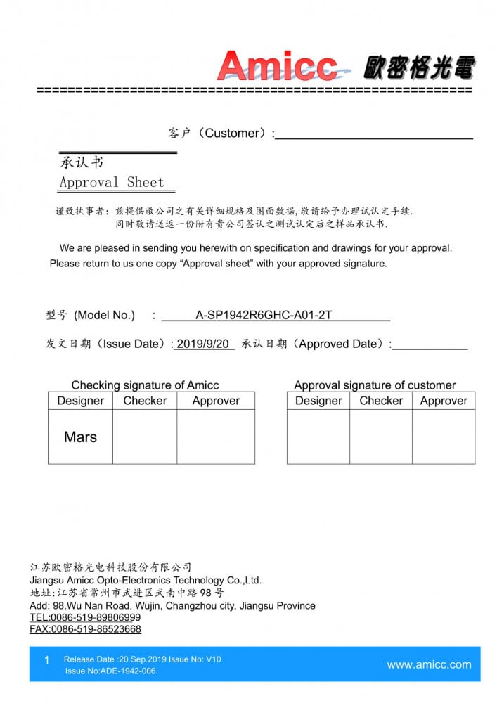 Amicc approval sheet page 1