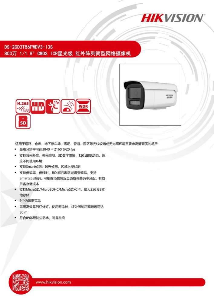 HIKVISION DS-2CD3T86FWDV3-I3S datasheet page 1