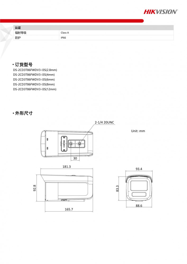 HIKVISION DS-2CD3T86FWDV3-I3S datasheet page 4