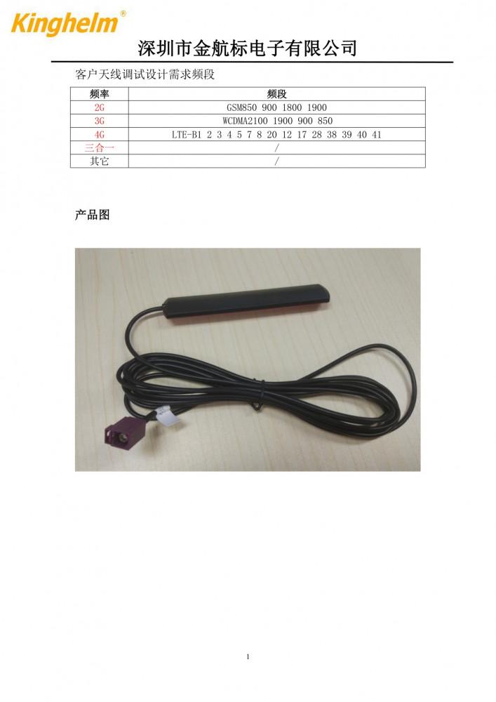 KH1(4G)C-48 product document page 1