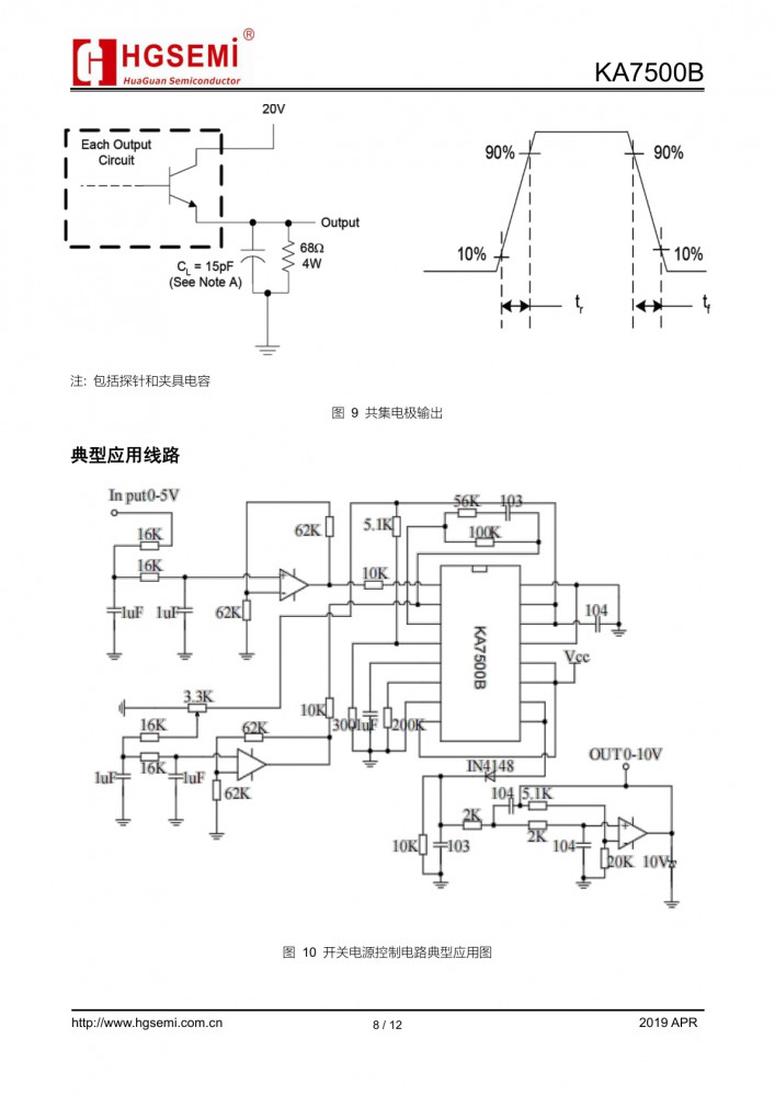 KA7500BM/TR technical document page 8