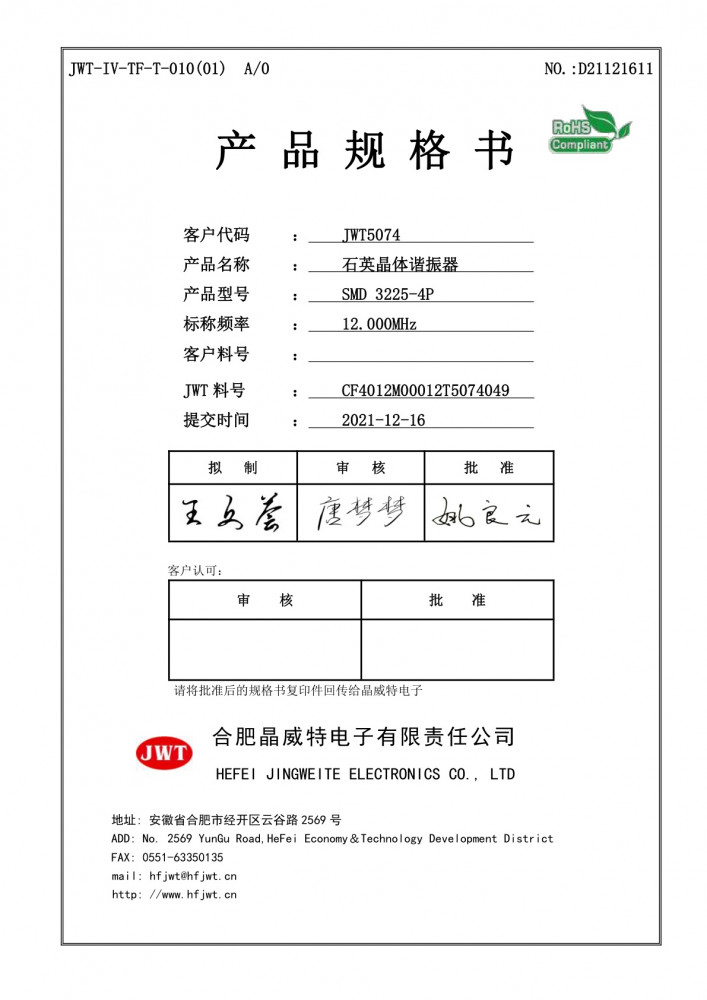 JWT specification page 1