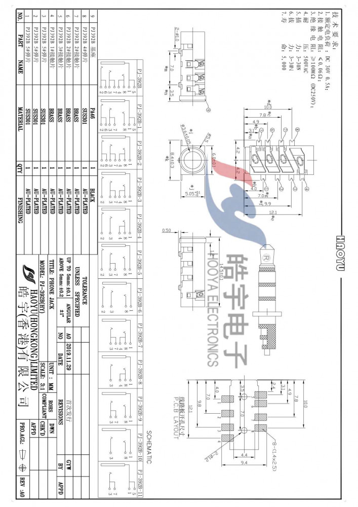 PJ-392B technical document page