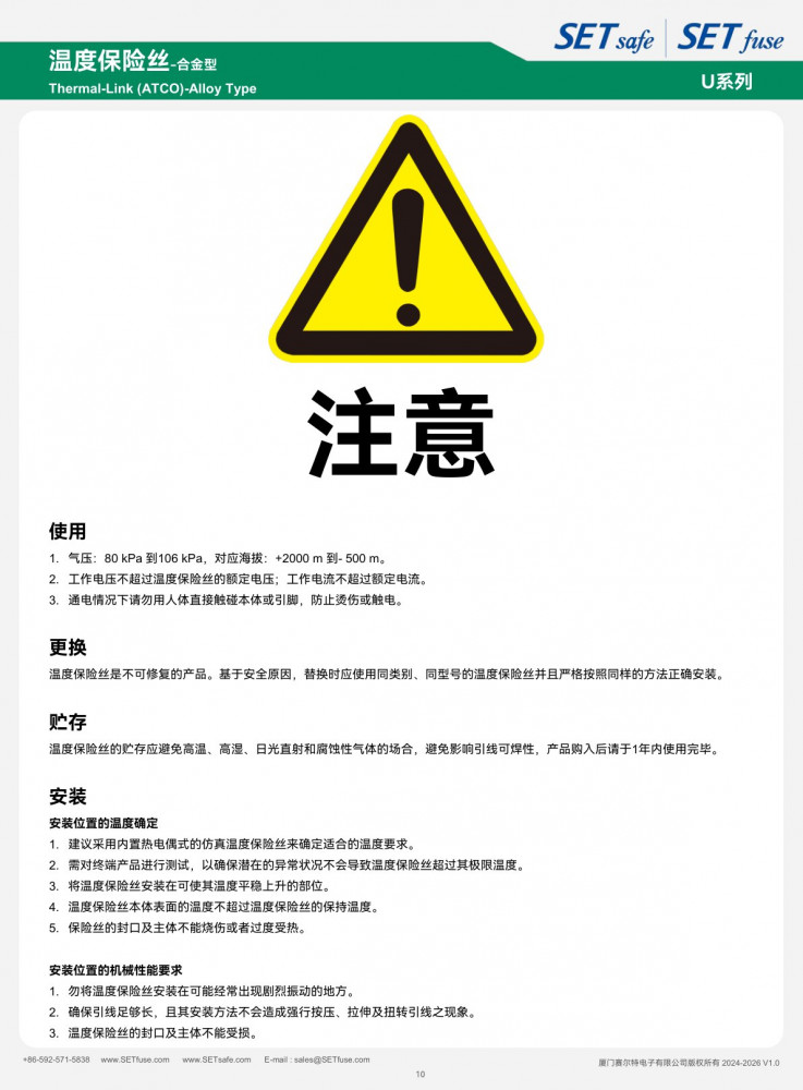 U16 datasheet page 10