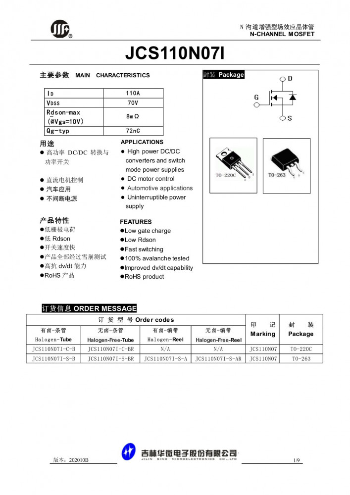 JCS110N07I datasheet page 1