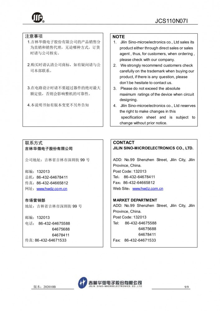 JCS110N07I datasheet page 9