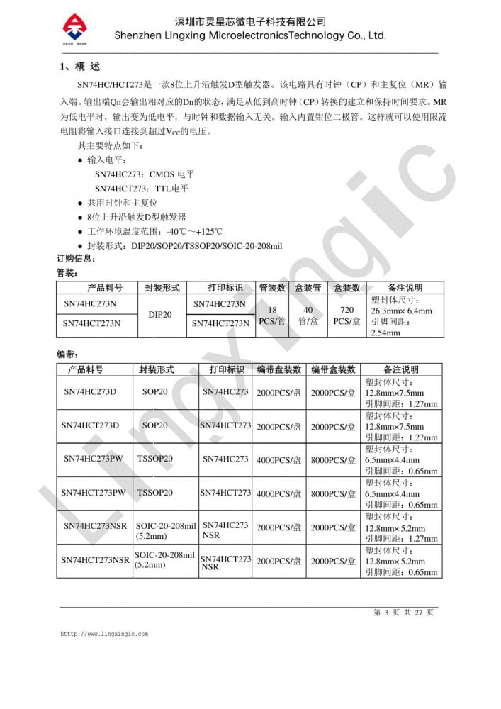 SN74HC273 datasheet page 3