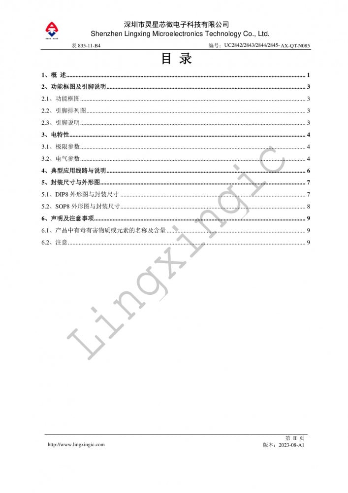 UC2842 series datasheet page 2