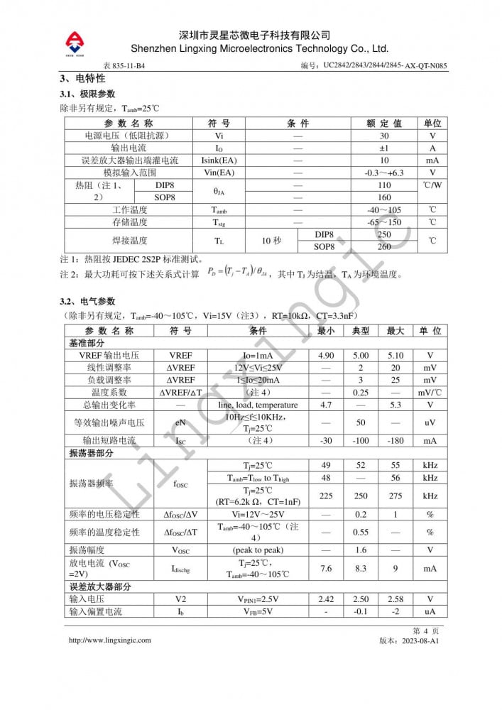 UC2842 series datasheet page 6