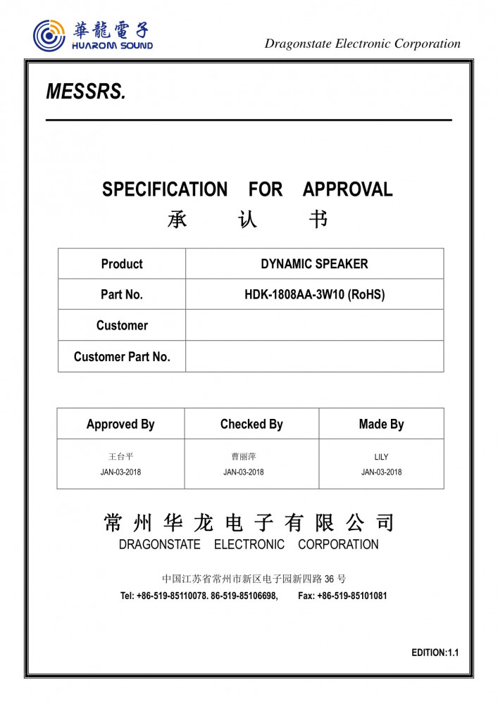 HDK-1808AA-3W10 approval document page 1