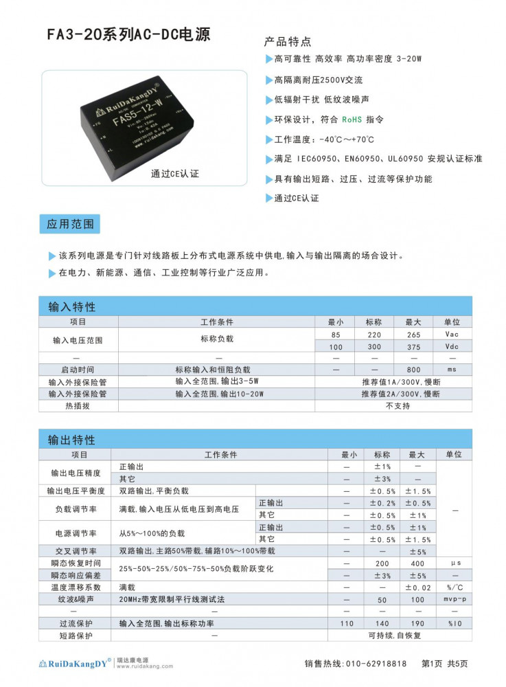 FAS15-12-W datasheet page 1
