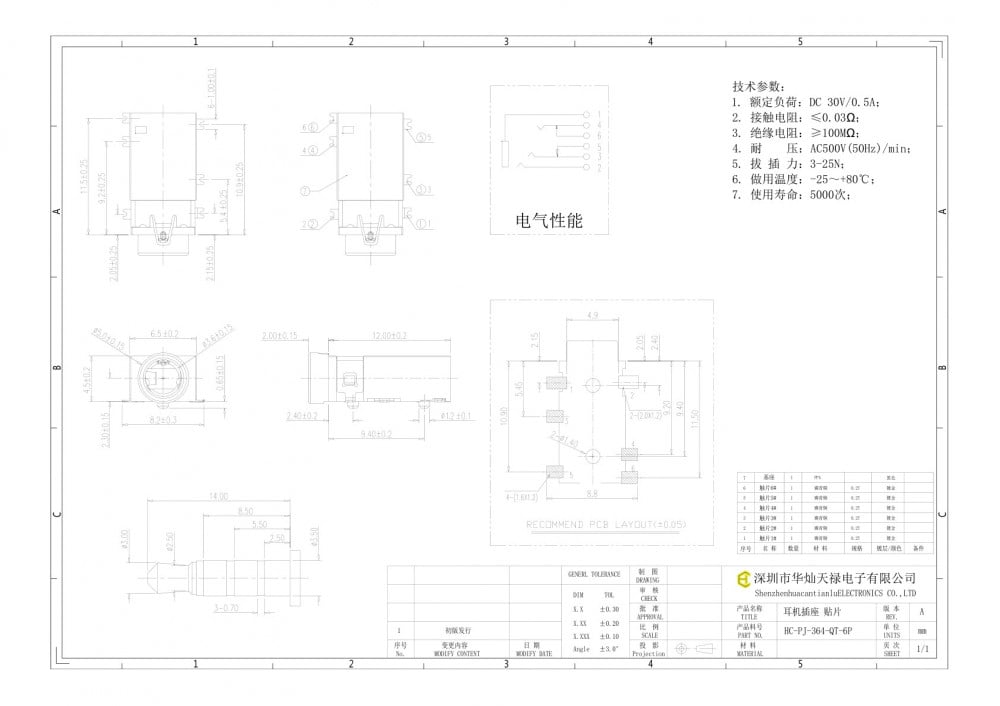 HCTL HC-PJ-364-QT-6P technical drawing
