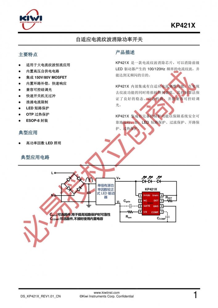 KP4213ESGA datasheet page 1