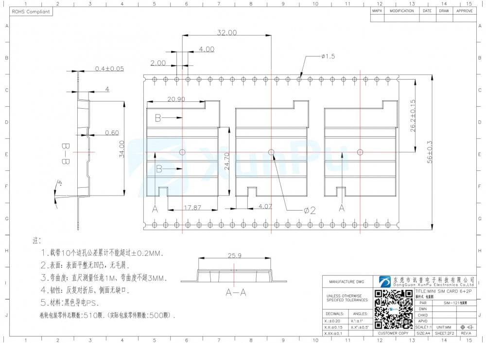 XUNPU SIM-121 packaging drawing