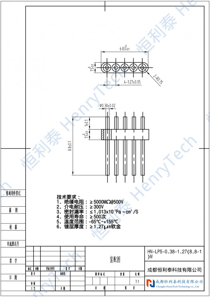 HN-LP5-0.38-1.27(8.8-1)M technical drawing