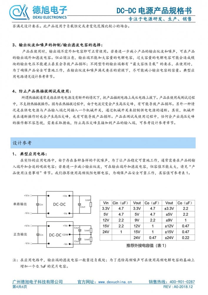 FN1-B series datasheet page 4