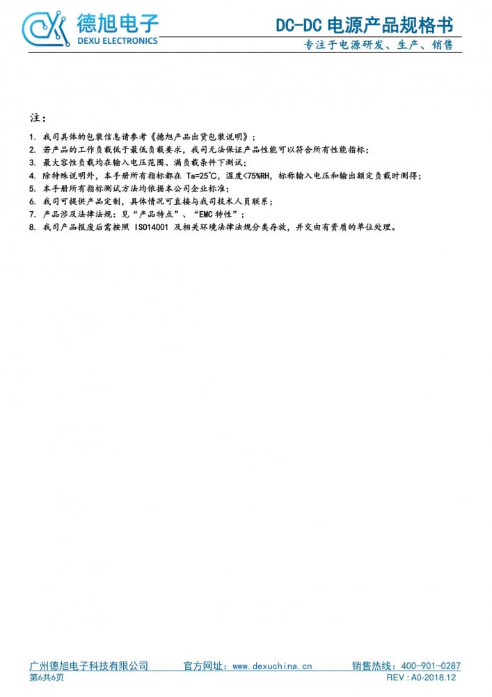 FN1-B series datasheet page 6