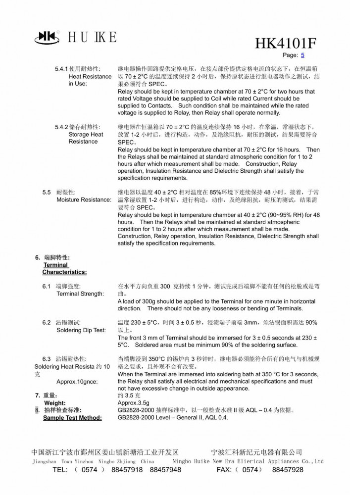 HK4101F datasheet page 5