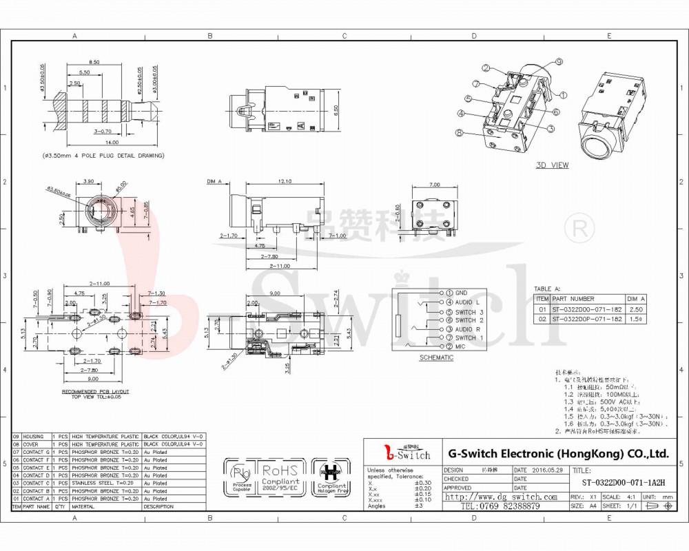 G-Switch ST-0322D00-071-1A2H technical drawing