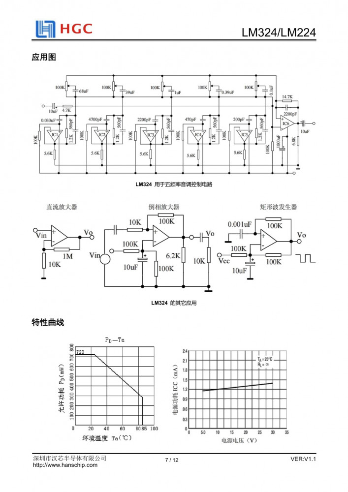 LM324CDRG datasheet page 7