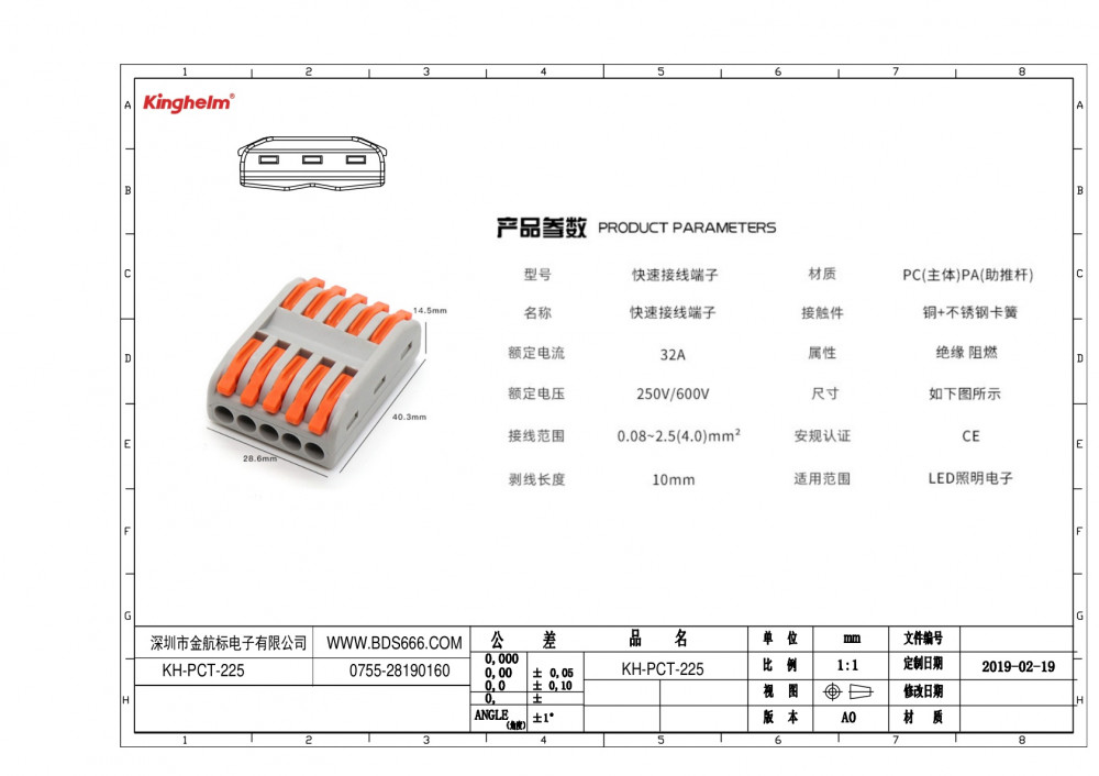 KH-PCT-225 product drawing and specification sheet