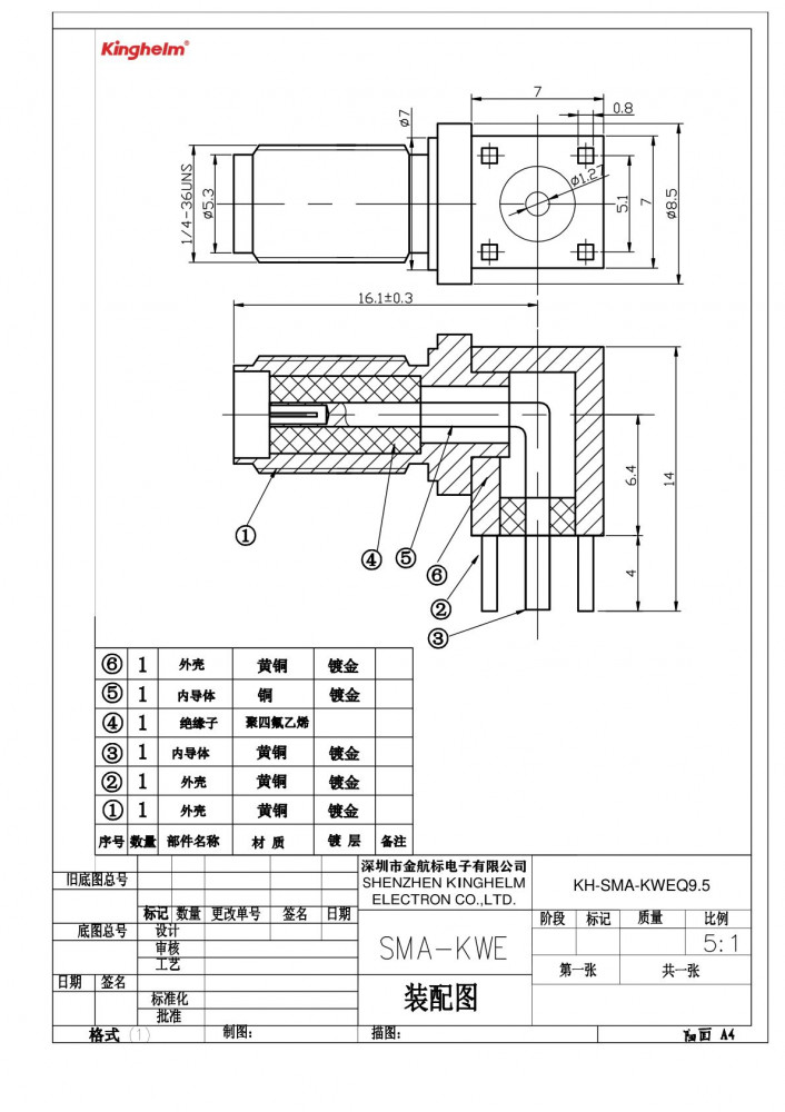 Kinghelm KH-SMA-KWEQ9.5 SMA-KWE assembly drawing