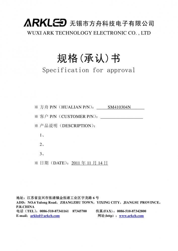 SM410304N approval document page 1