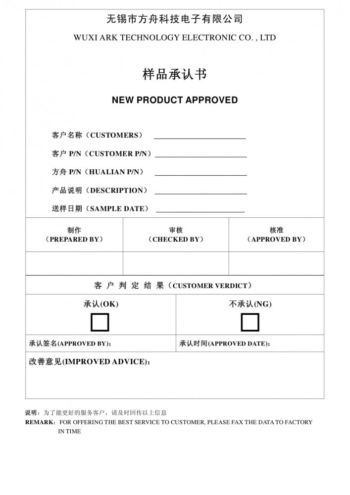 SM410304N approval document page 6