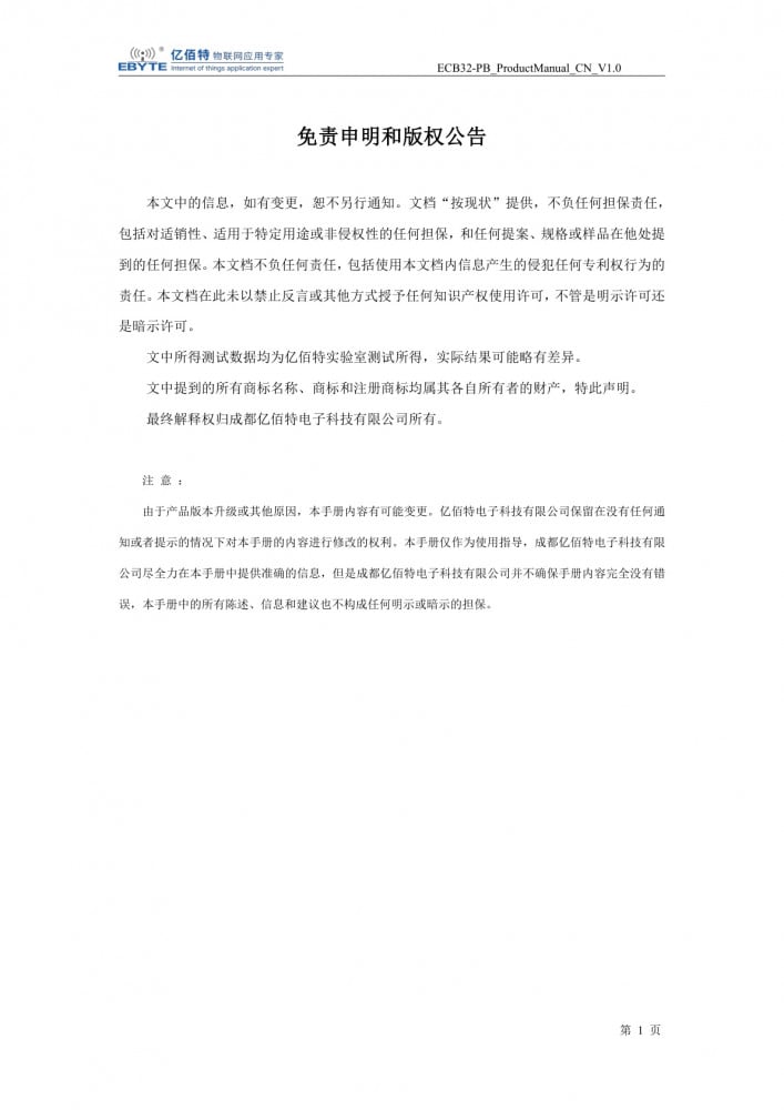 ECB32-PB datasheet page 3