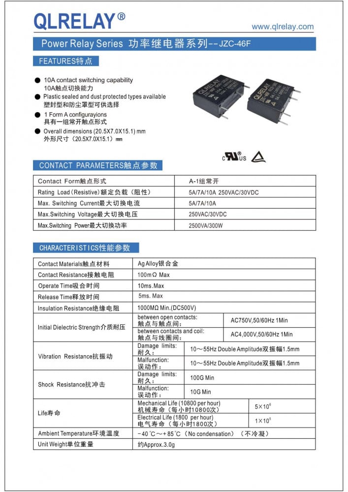 JZC-46F datasheet page 1