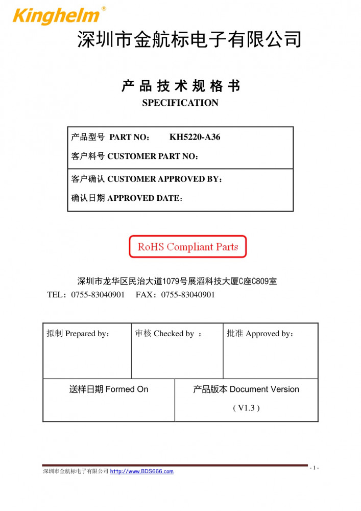 KH5220-A36 datasheet page 1