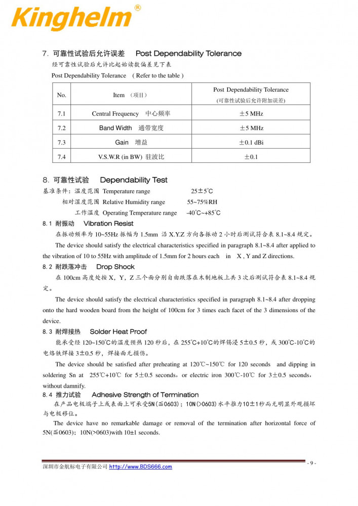 KH5220-A36 datasheet page 9